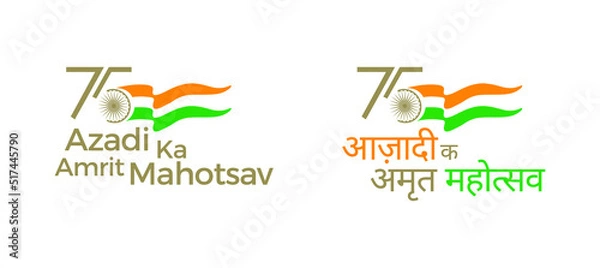 Fototapeta August 15, 2022. 75 Year Anniversary Independence Day Logo ...